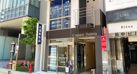 JOYLAB Sake store sales | お酒買取専門店JOYLAB｜高価買取･全国店舗展開